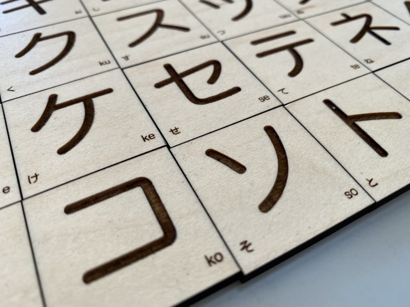 Japanese alphabet blocks - Made on a Glowforge - Glowforge Owners Forum